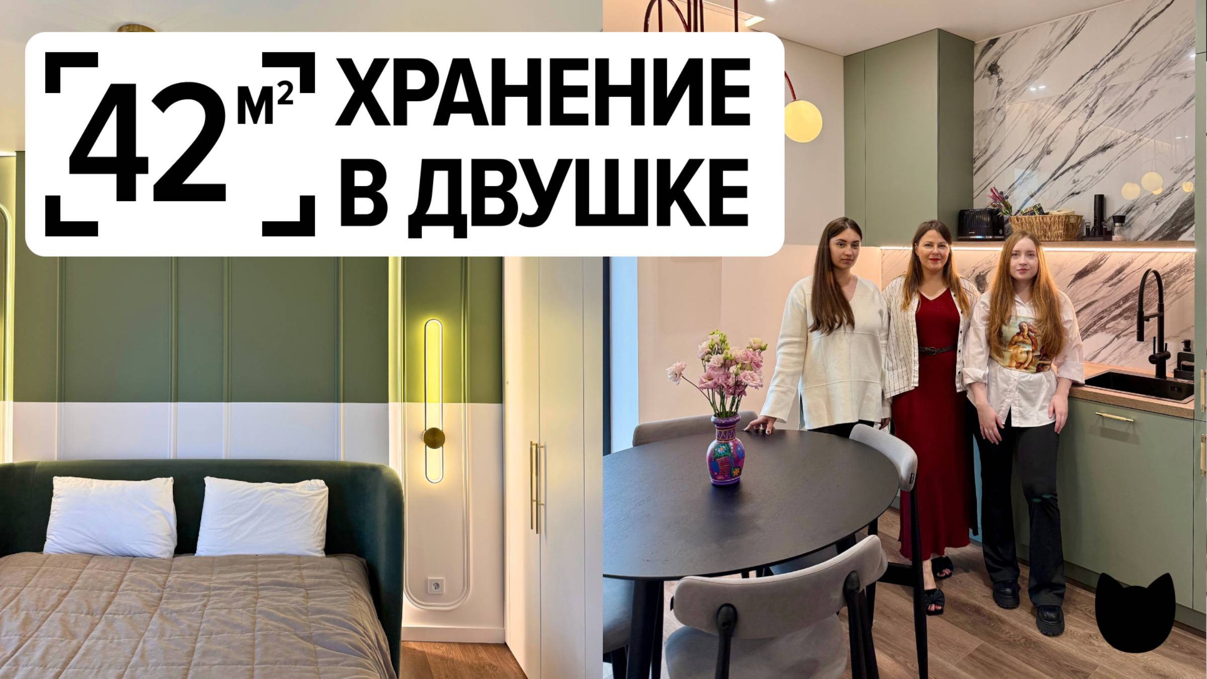 НОВОСТРОЙКИ | INMYROOM TV