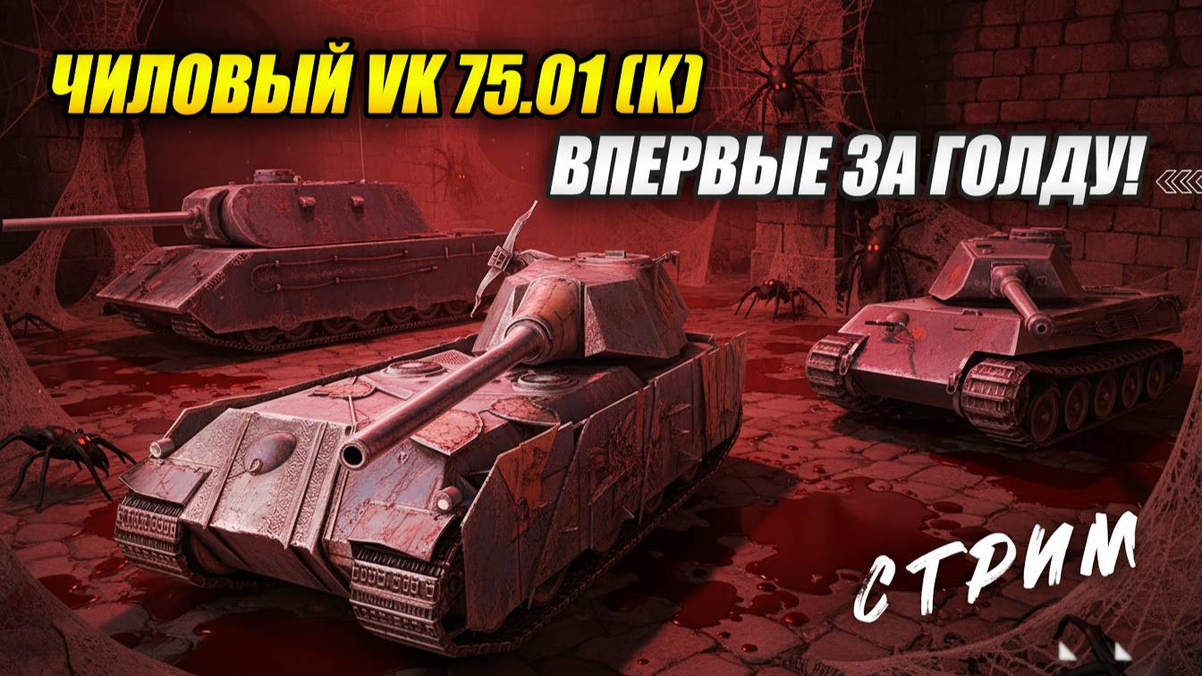 Обзоры танков