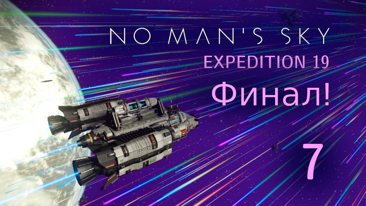 No Man′s Sky