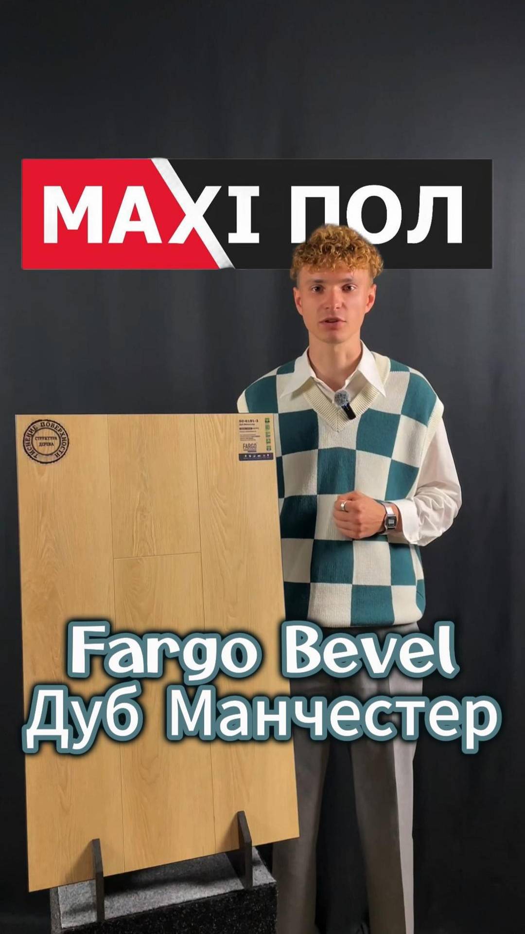 Кварцевый ламинат Fargo Bevel