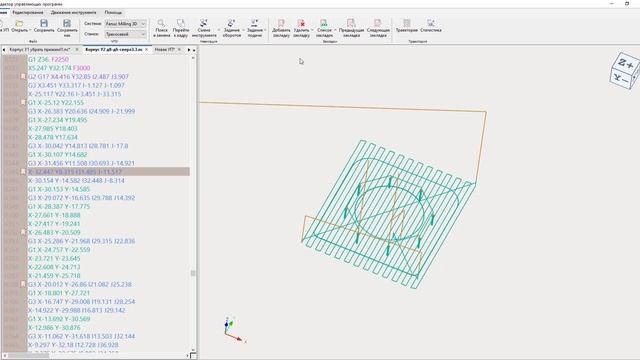 Редактор УП «CheckNC»