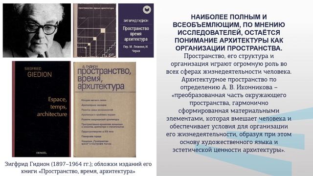 Композиционные средства в проектировании доступной среды