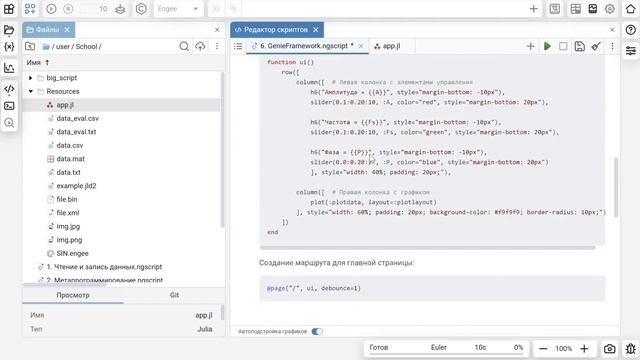 3. Анализ данных и изображений. Школа Julia