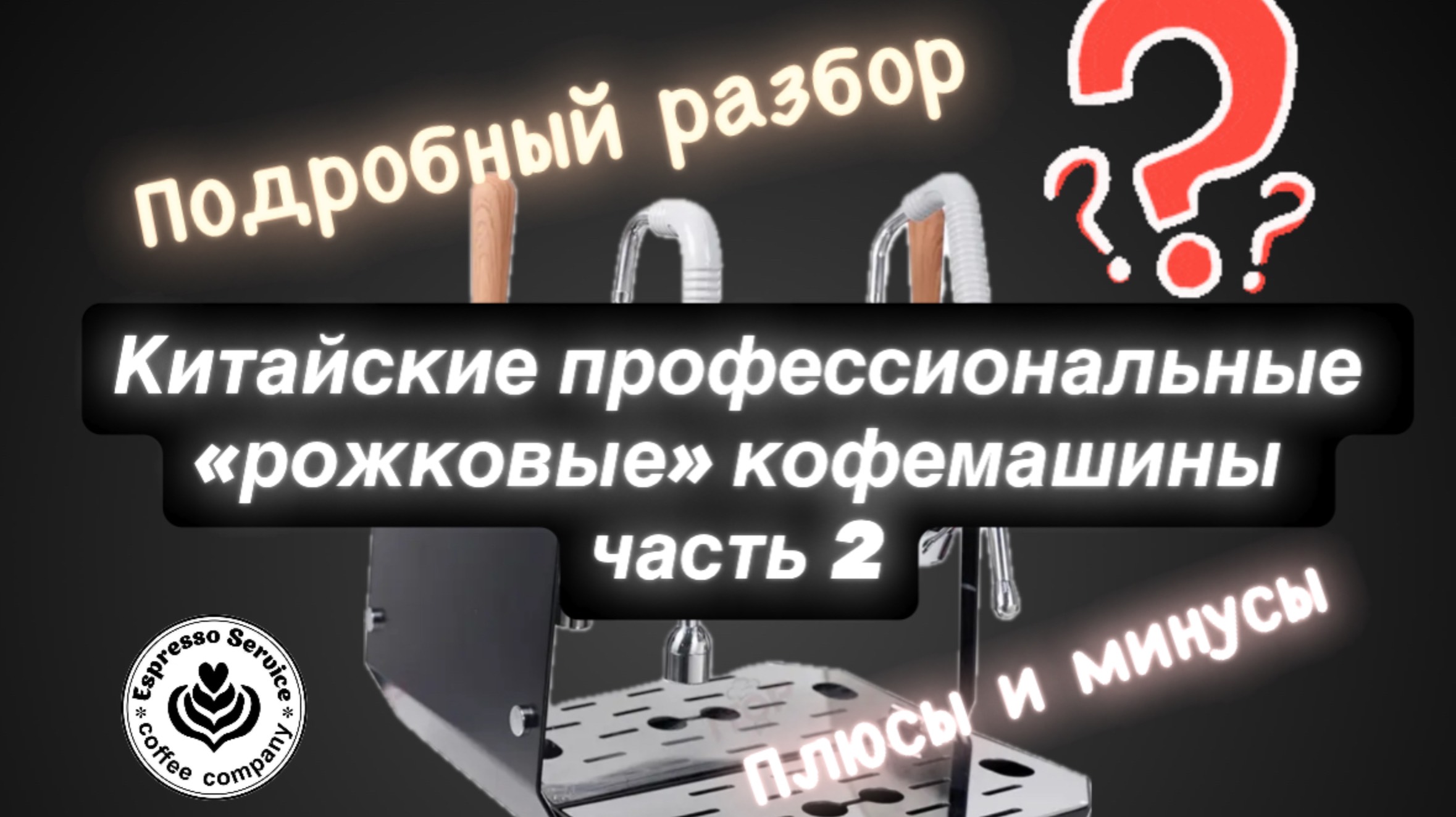 Обзоры