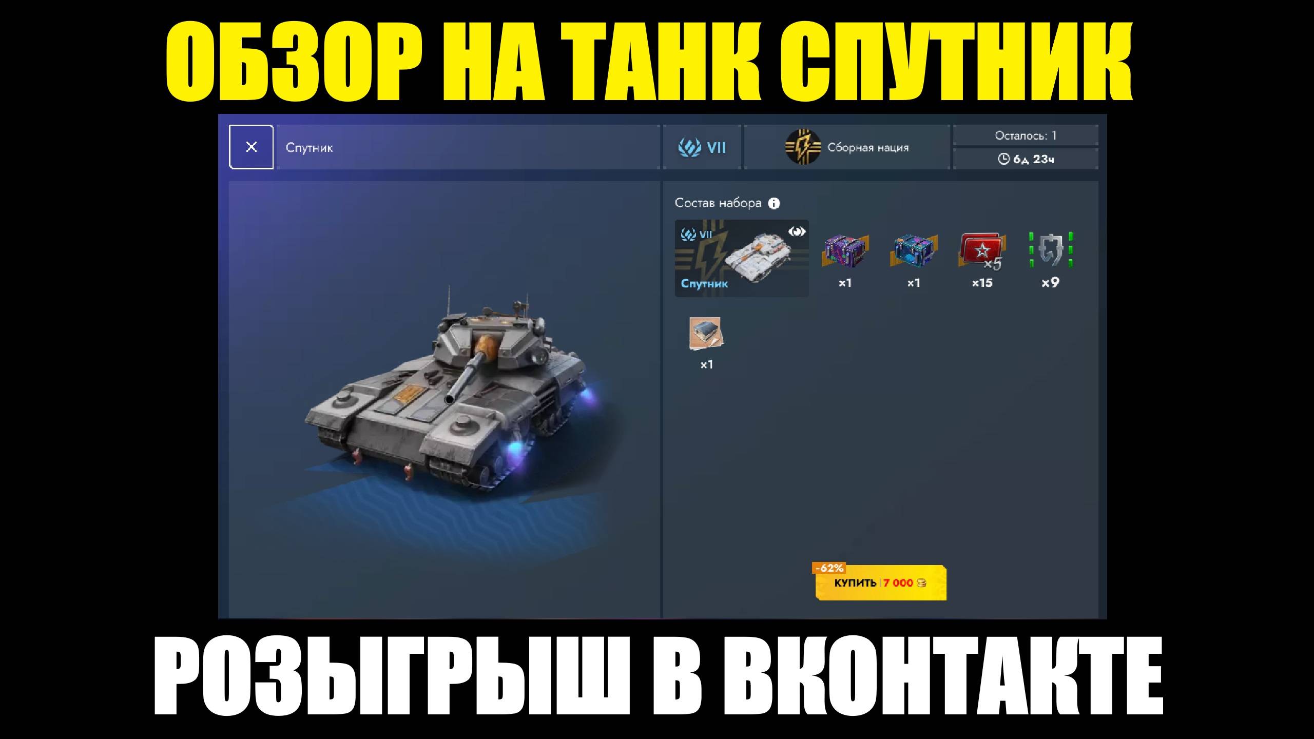 Tanks Blitz PVP битвы (ОБЗОРЫ НА ТАНКИ)