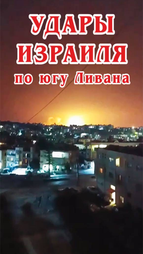 Новости и события на БЛИЖНЕМ ВОСТОКЕ. Сирия. Турция. Палестина. Израиль. Иран. Иордания. Йемен. ОАЭ.