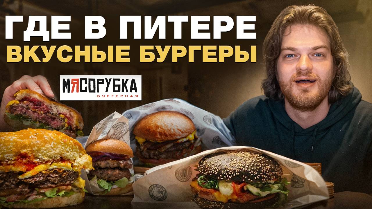 Еда, напитки и вкусные места города