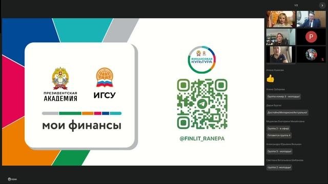 Современные Технологии Управления СФО (06.10.25 – 17.10.25)
