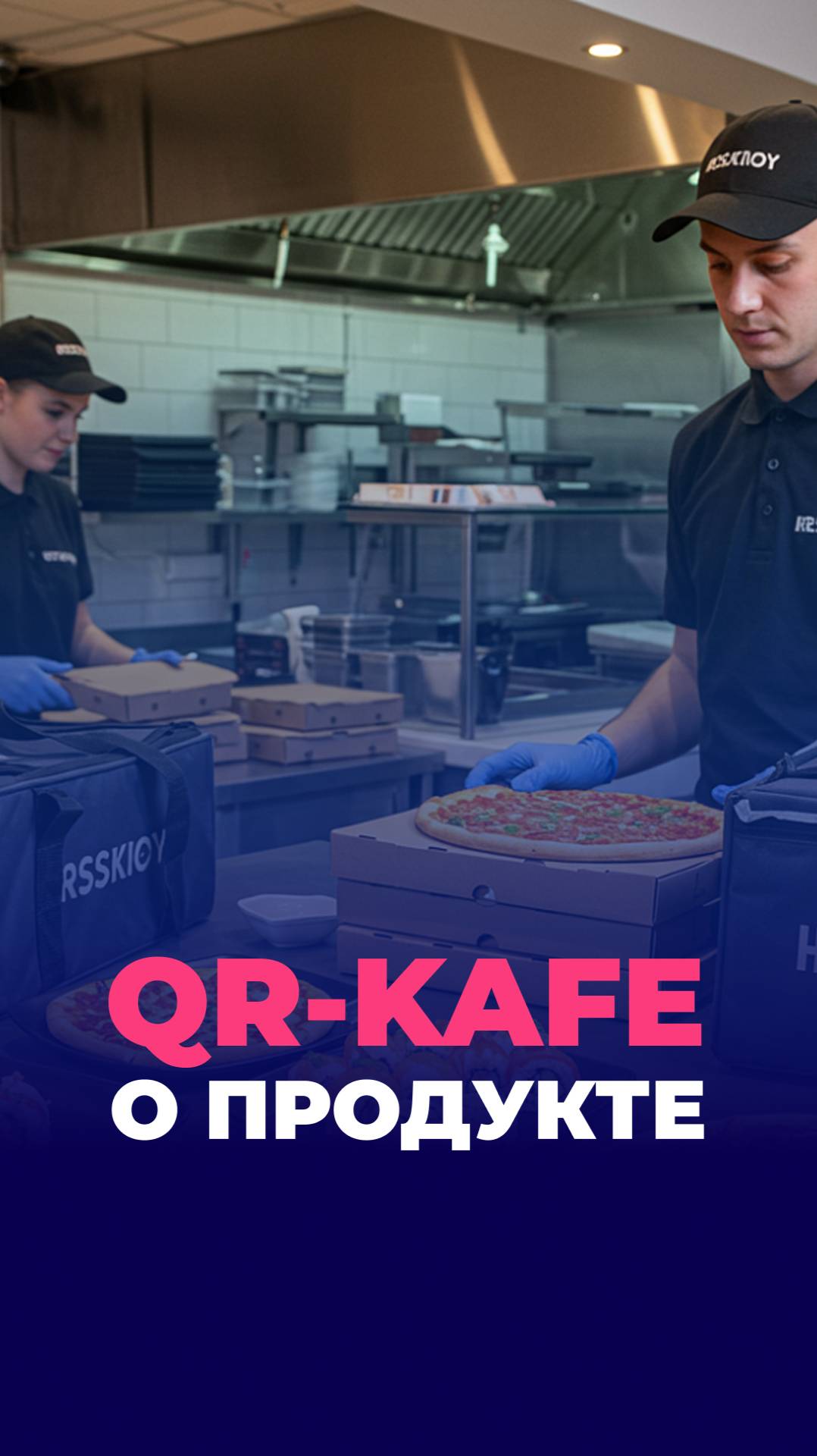 Обучение в QR-Soft