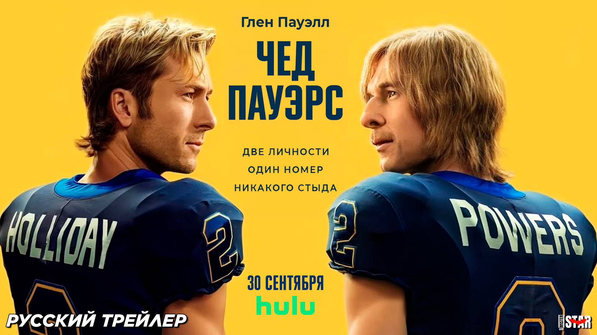 Сериал | Спорт
