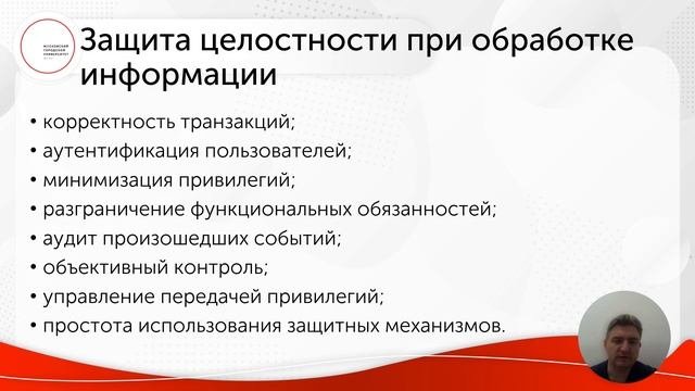 Основы информационной безопасности. Беликов В. В.