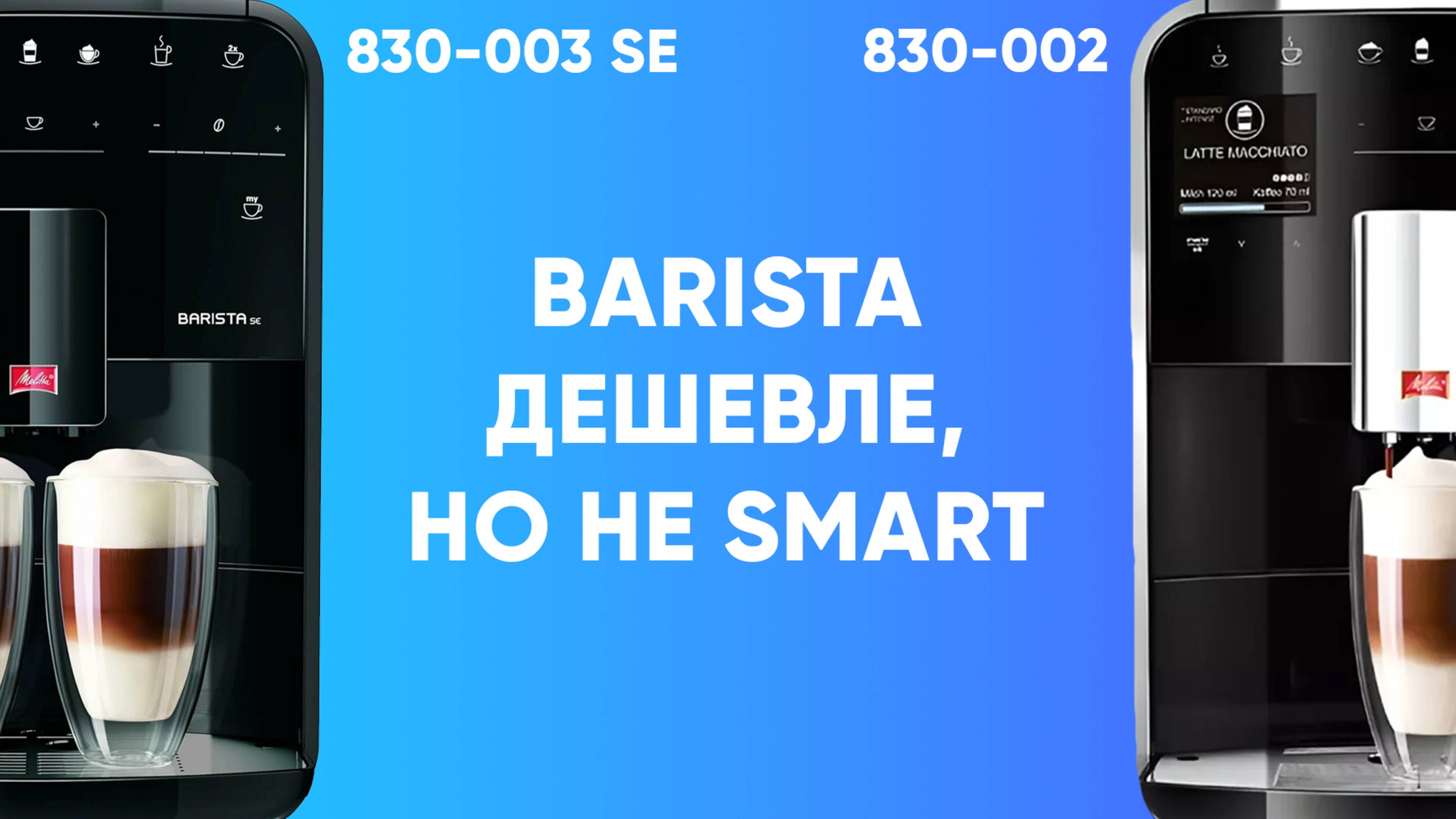 Обзоры автоматических кофемашин и компаний, их производящих.