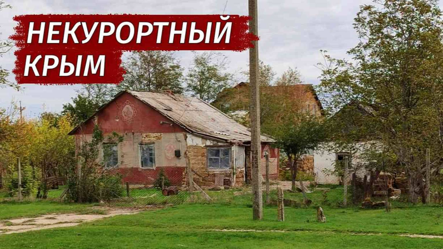 Крым которого больше нет.