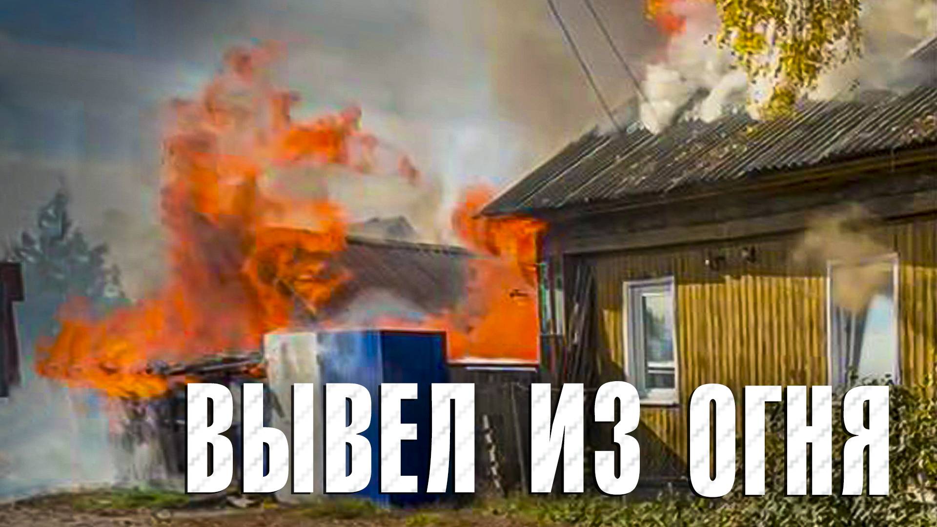 Вызов 02 Сюжеты