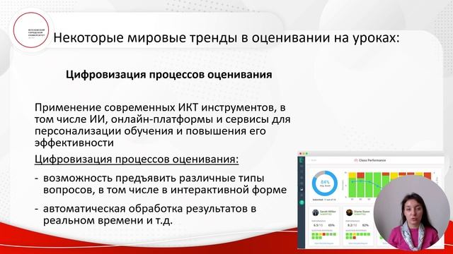 Цифровые технологии в измерении результатов обучения. Баженова С. А.