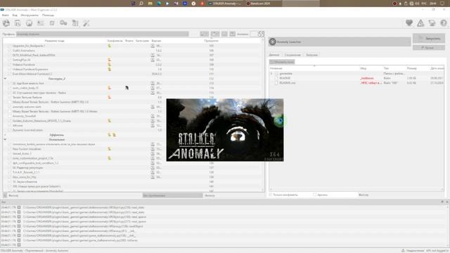 Сталкер Аномали 1.5.3 Моя бета, прохождение. За одиночку.