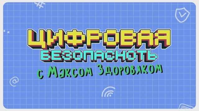 «Лига безопасности»