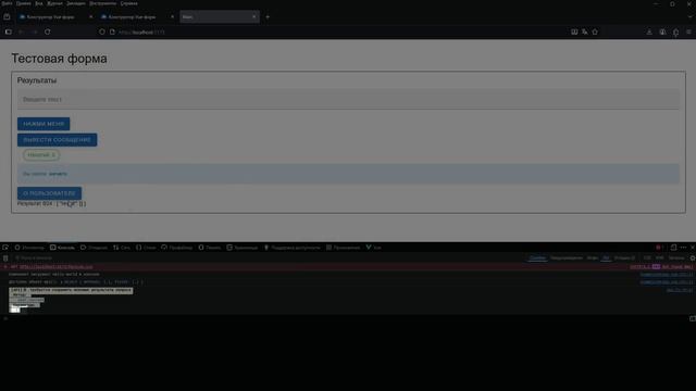 Конструктор Vue форм