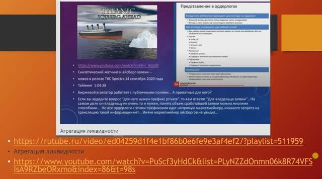 Как устроены биржи