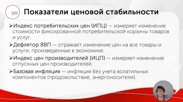 Введение в макроэкономический анализ. Гурова Т. И.