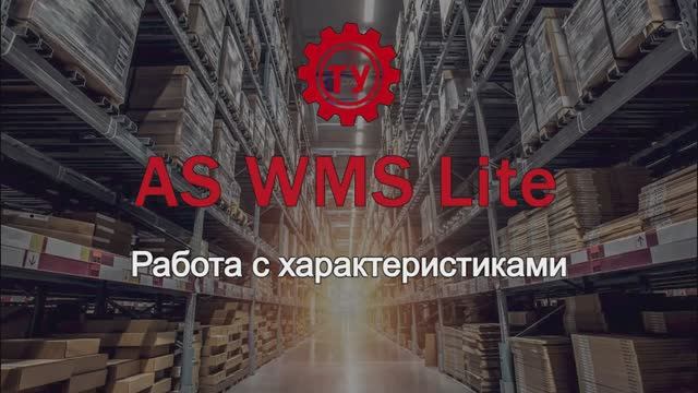 WMS Lite