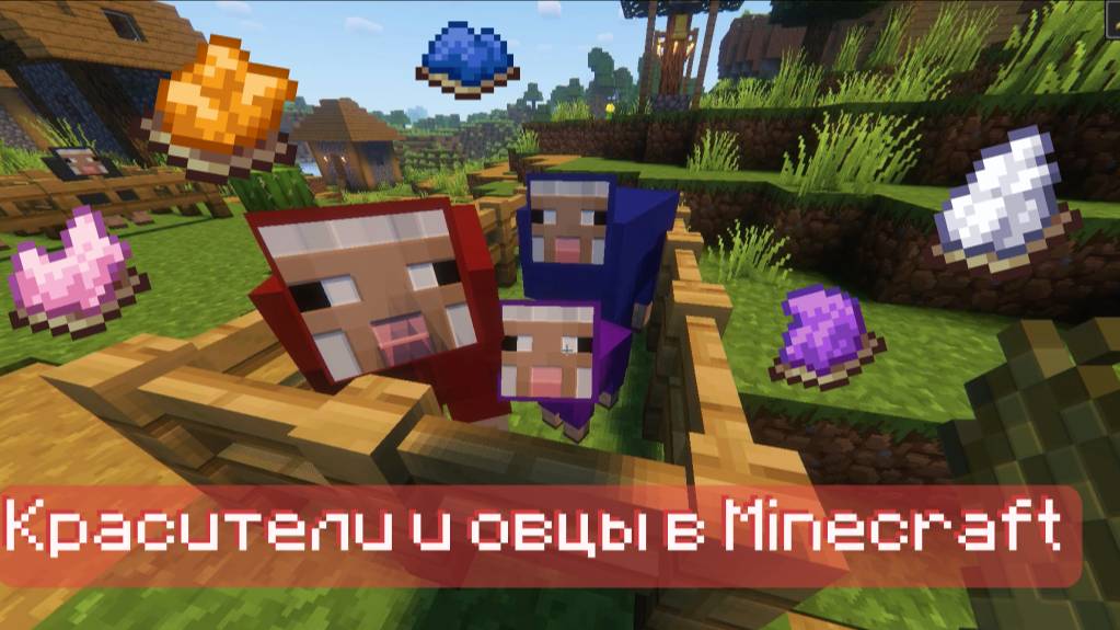 ТЕМАТИЧЕСКИЕ ВИДЕО MINECRAFT