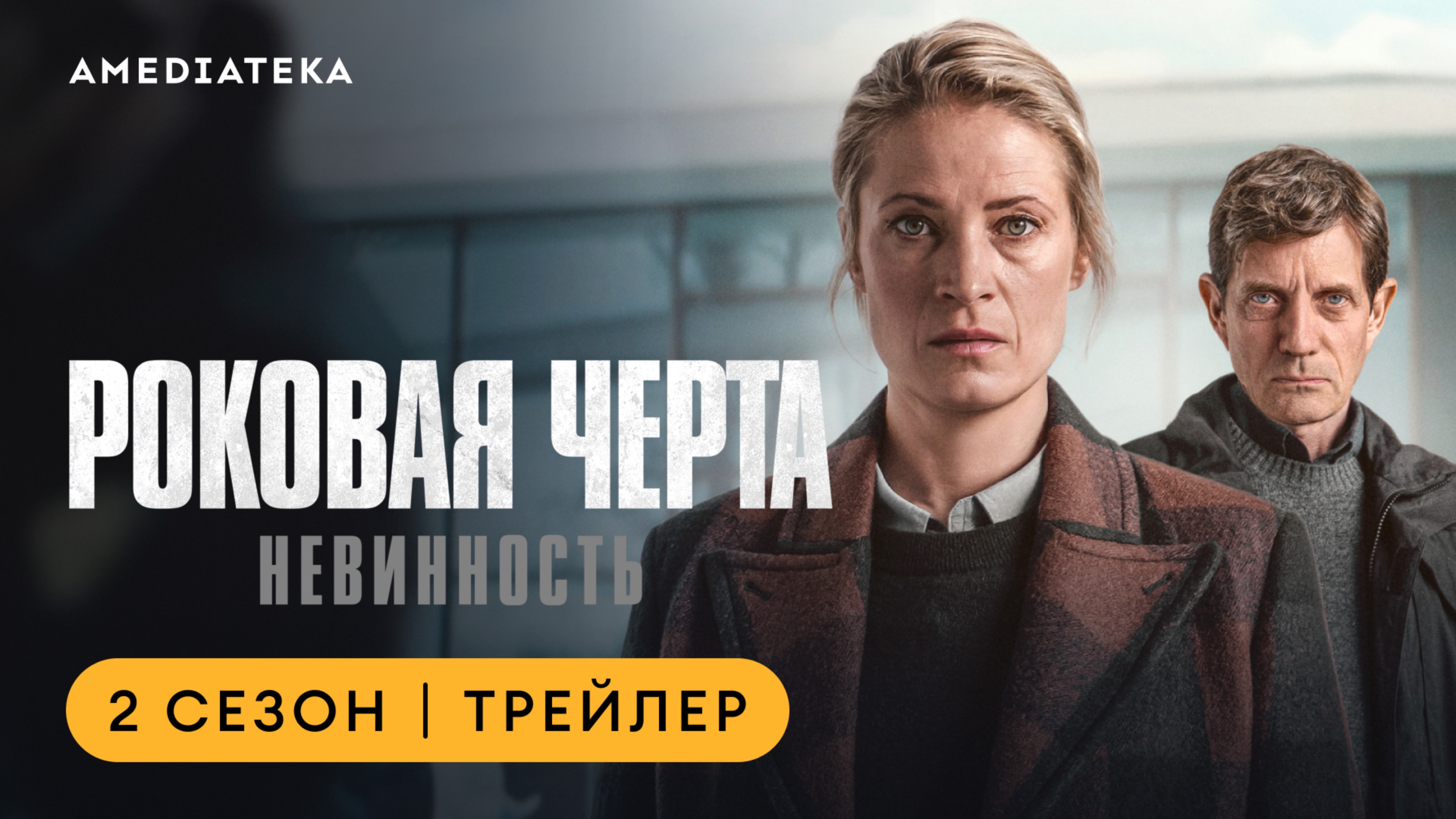 Трейлеры сериалов и фильмов