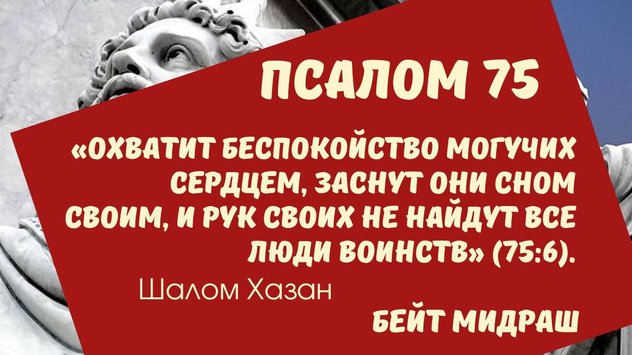 Теилим в свете еврейских комментариев.