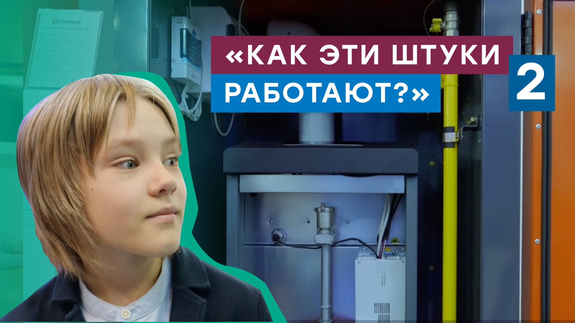 Как меняется жизнь с приходом природного газа