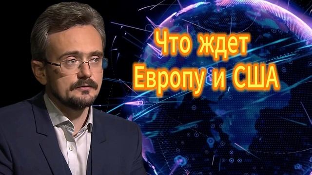 Геостратег Андрей Школьников