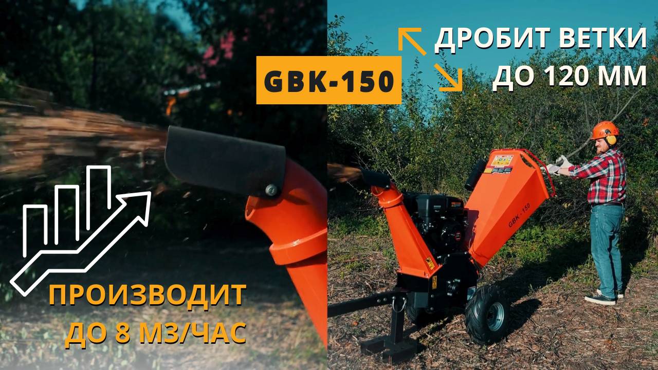 GBK-150