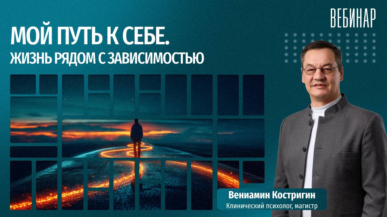 Записи вебинаров, прямых эфиров