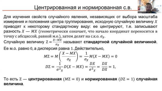 Теория вероятностей и математическая стастистика