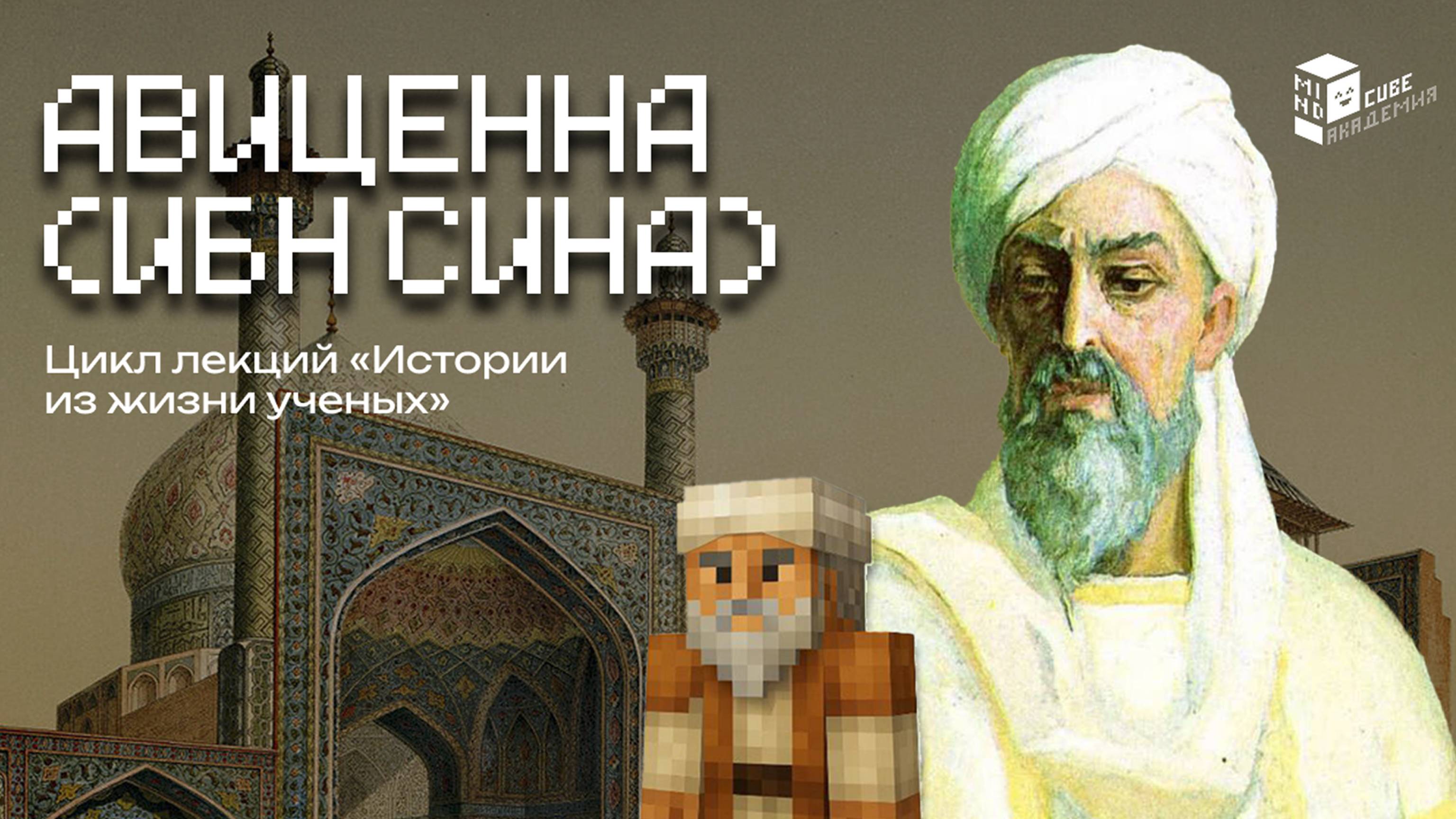 ИСТОРИИ ЖИЗНИ ВЕЛИКИХ УЧЕНЫХ 👨‍🏫