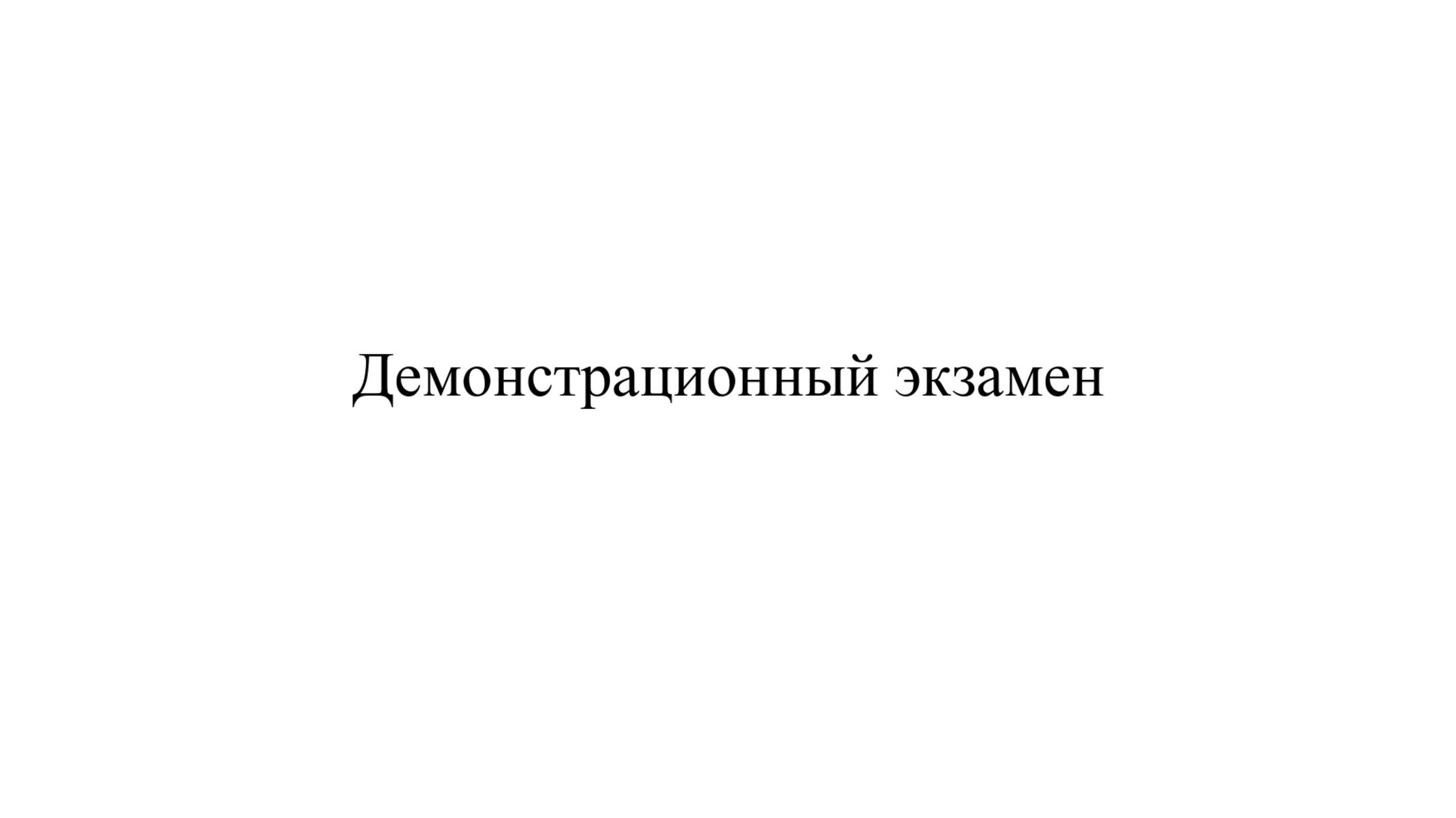 Информация техникума
