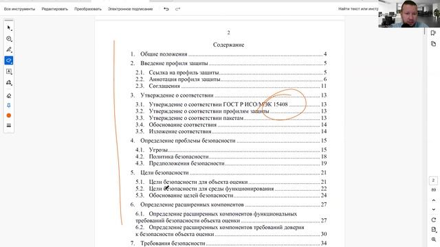 Организационное и правовое обеспечение ИБ (2025)