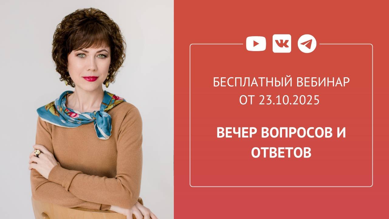 Открытые вебинары