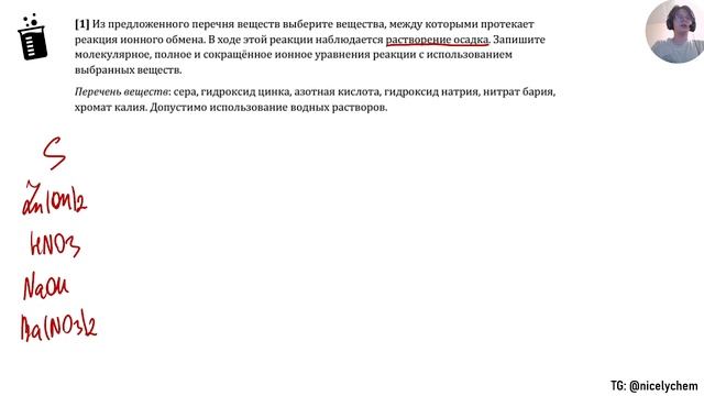 Качественные реакции. Признаки реакций. Электролитическая диссоциация и электролиты. РИО