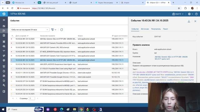 Кибербезопасность предприятия