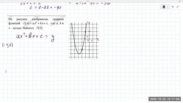 2025-2026 профильная математика