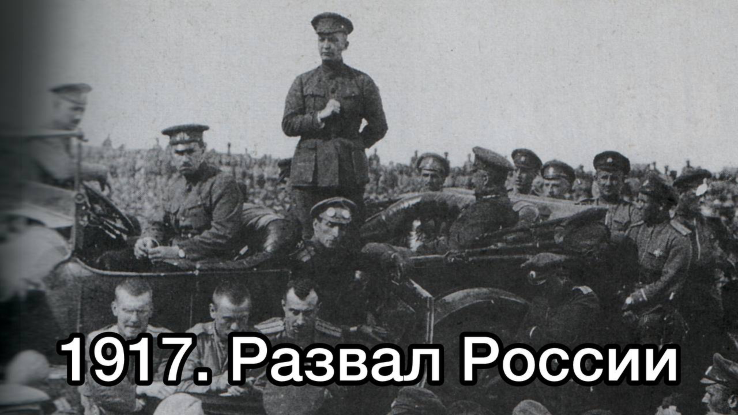 История государства российского