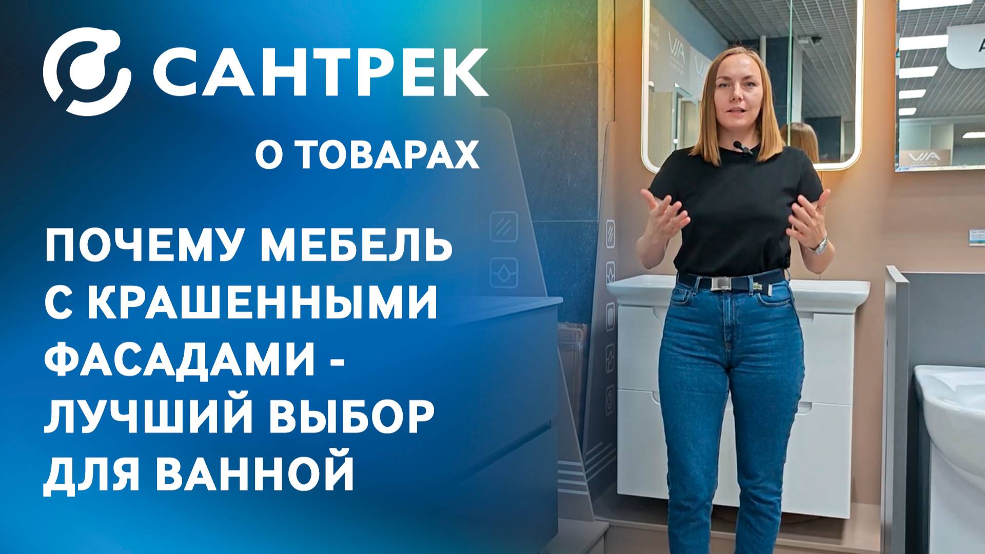 Товары