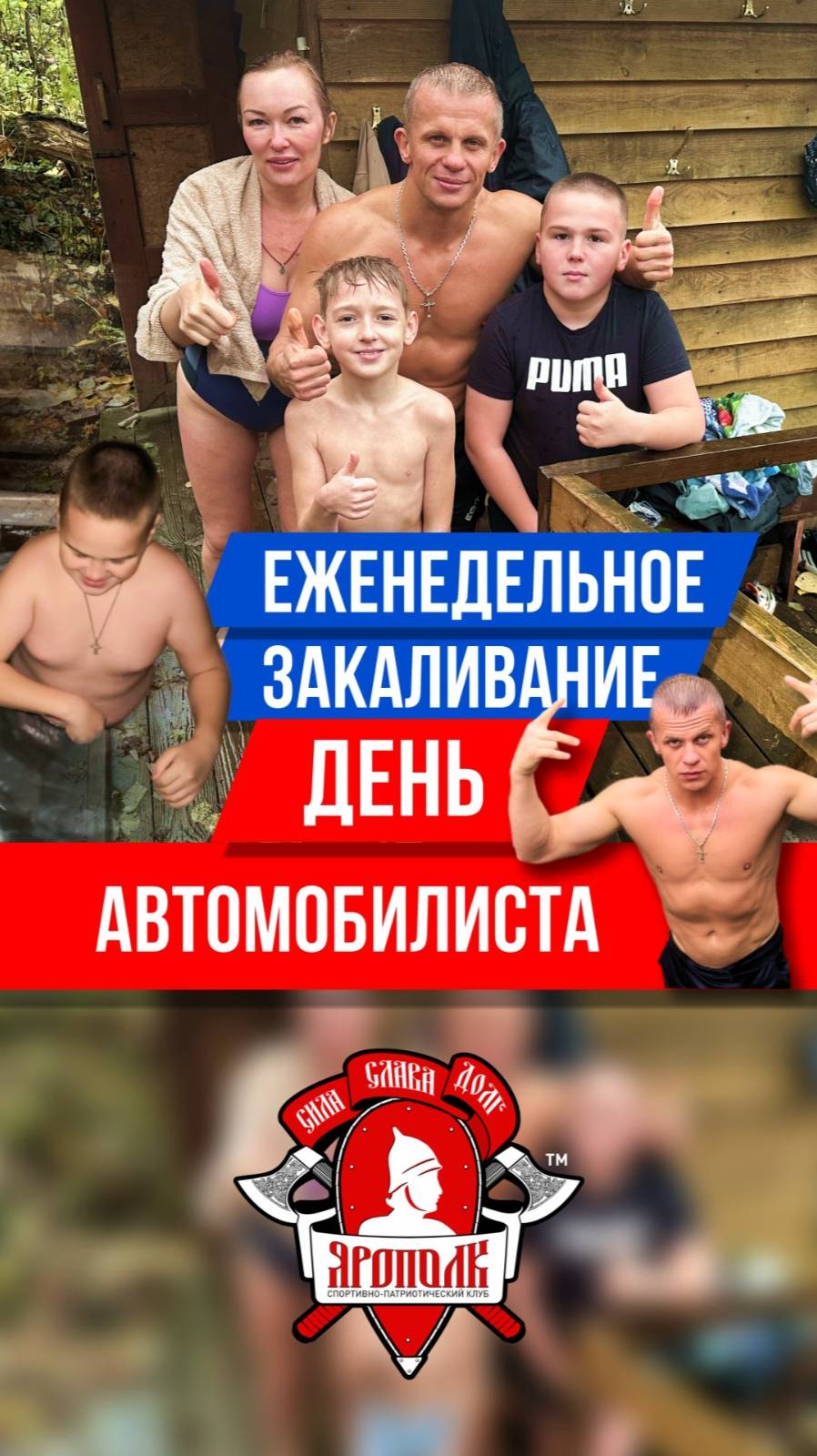 Закаливание холодной водой