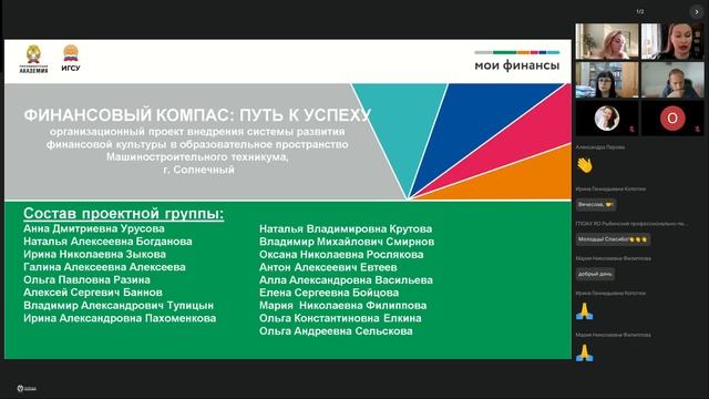 Современные Технологии Управления ЦФО (13.10 – 24.10)