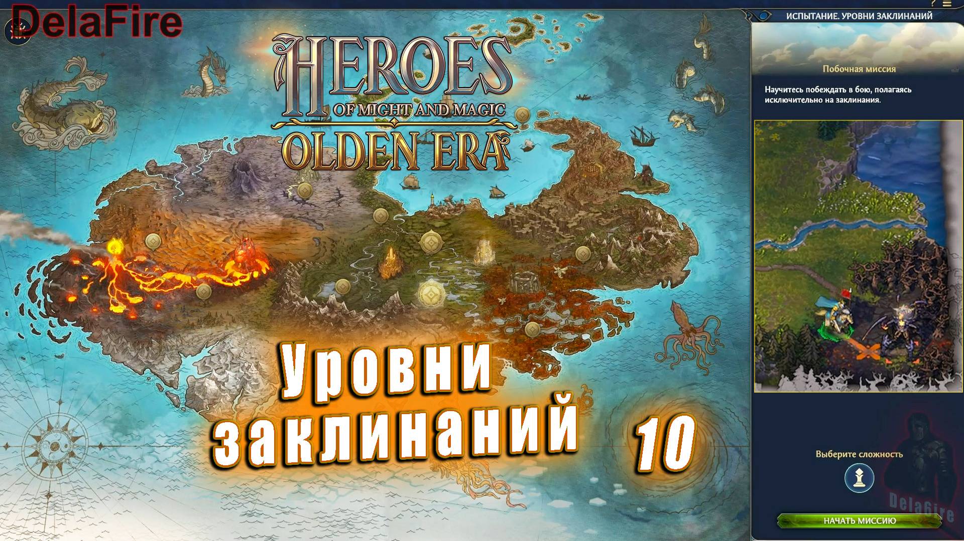 Heroes of Might and Magic: Olden Era