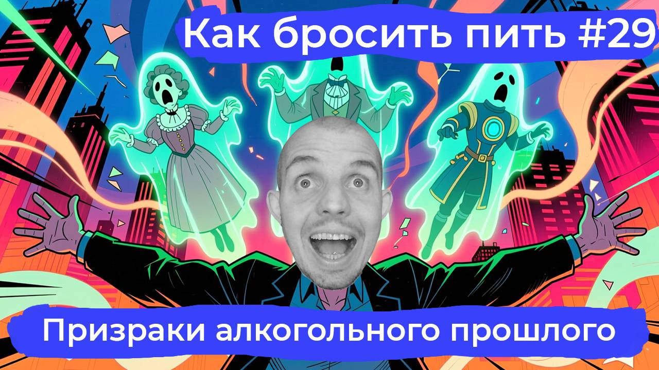 Как бросить пить: путь к здоровой жизни
