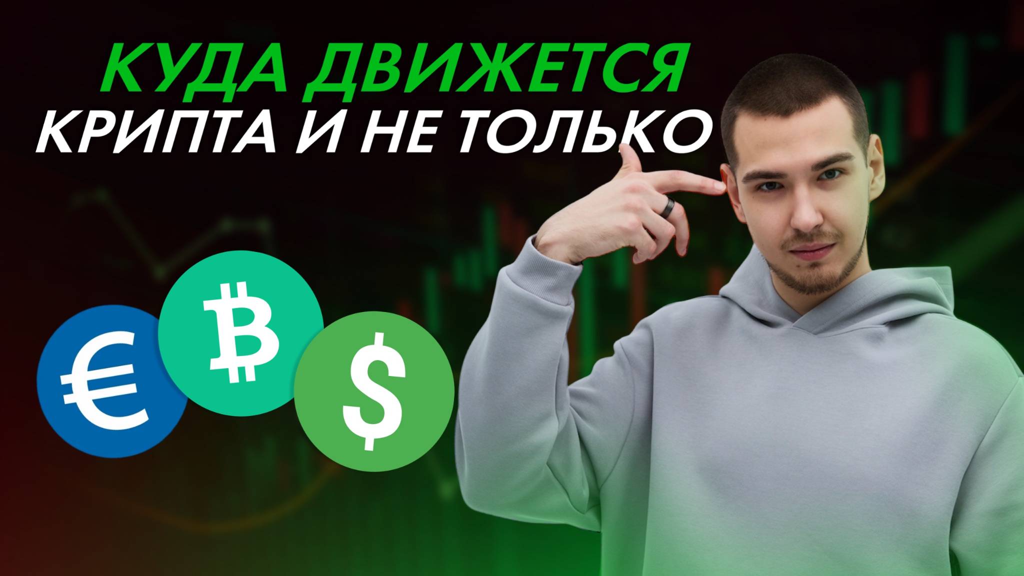 Анализ рынка | Еженедельные рыночные прогнозы | Анализ Forex &amp; Crypto
