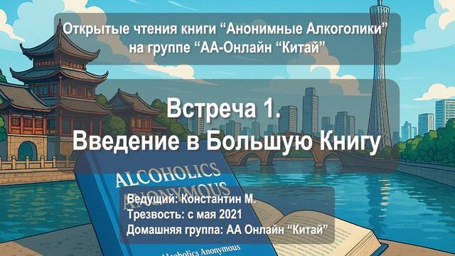 Чтение БК АА
