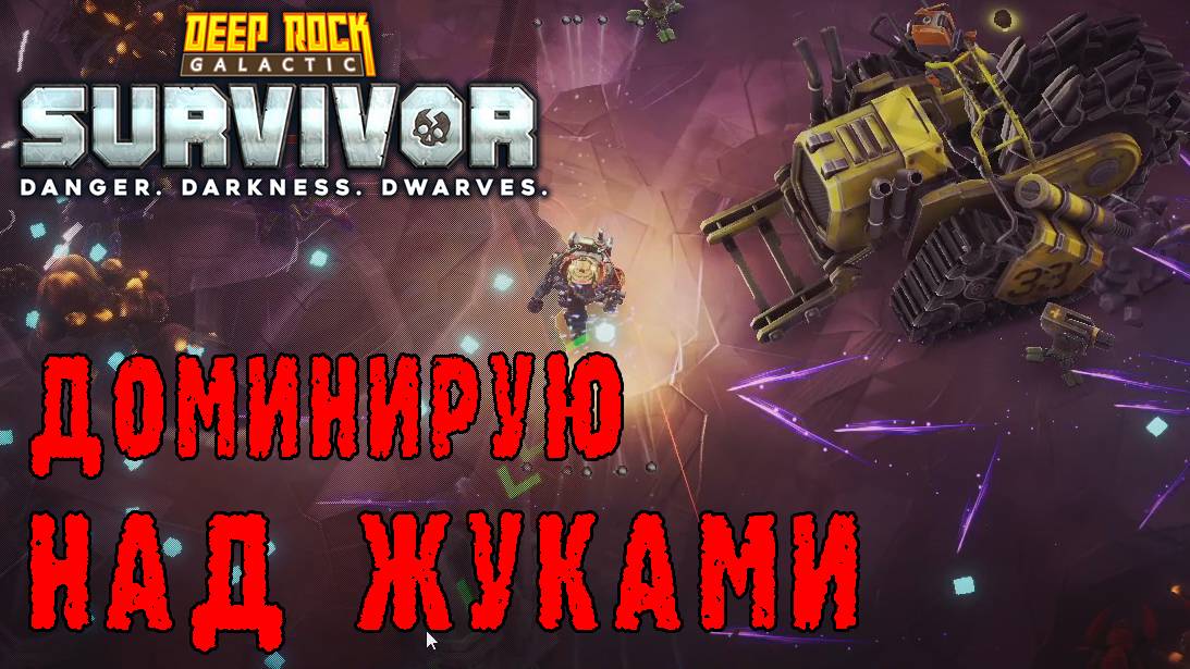 Deep Rock Galactic Survivor