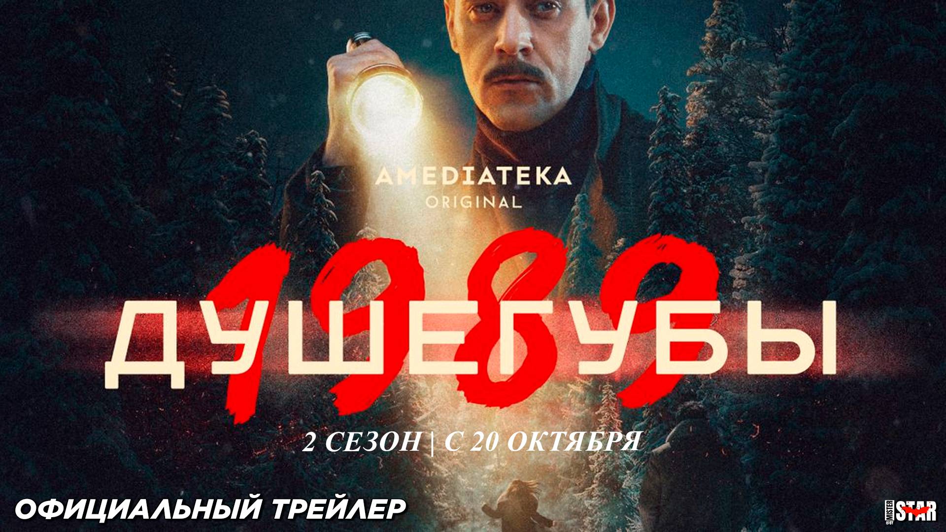 Сериал | Триллер